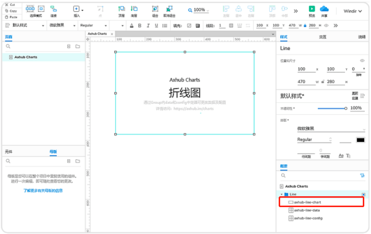 Axure RP9 [Axhub Charts]动态图表如何修改数据及配置 | 口耳相传